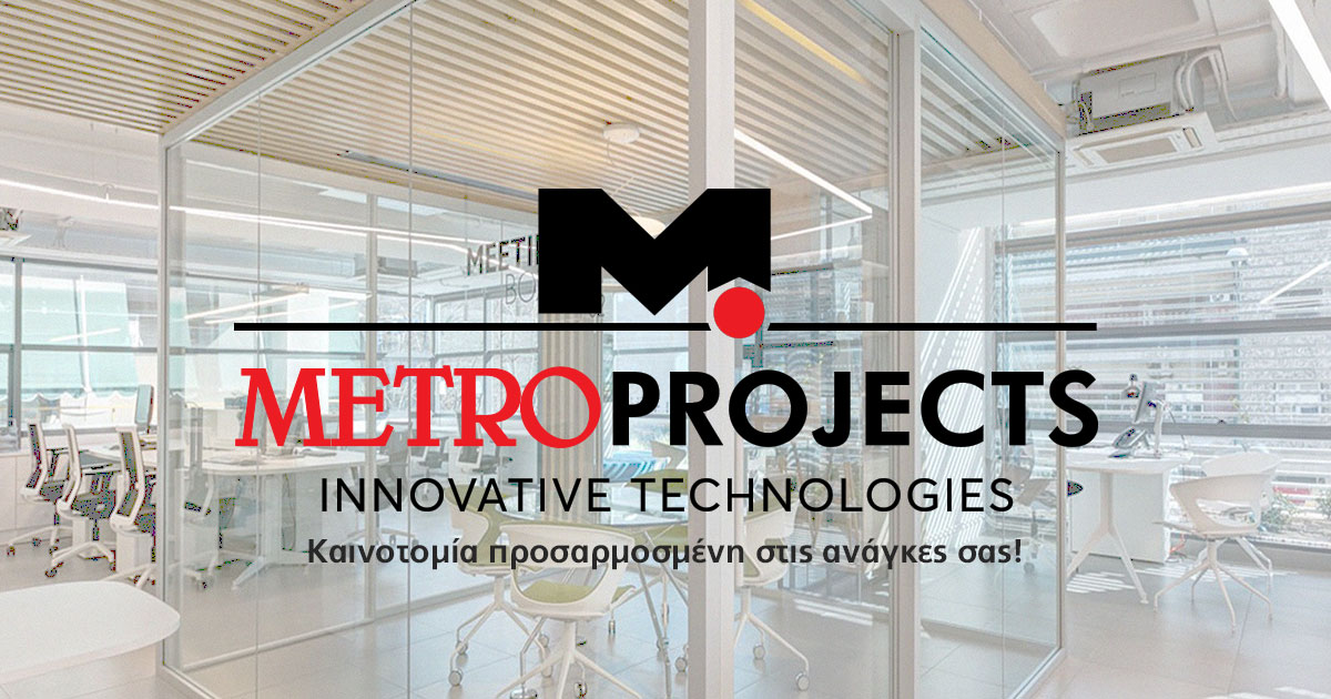 Αρχική - Metro Projects | Innovative Technologies